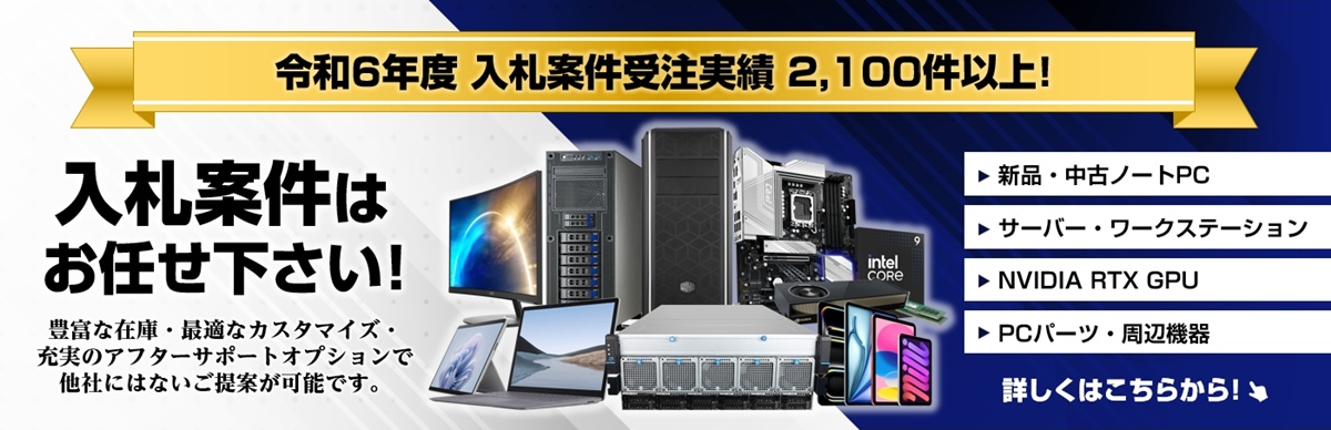 アプライド 法人コーナー｜APPLIED BIZ