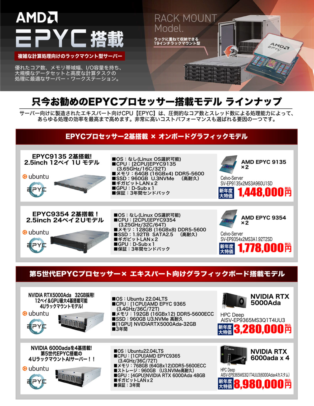 HPC＆BTO＆NAS ご紹介ページ - アプライド大学・研究室向け:アプライドダイレクトforUnivアプライド大学・研究室向け:アプライドダイレクトforUniv