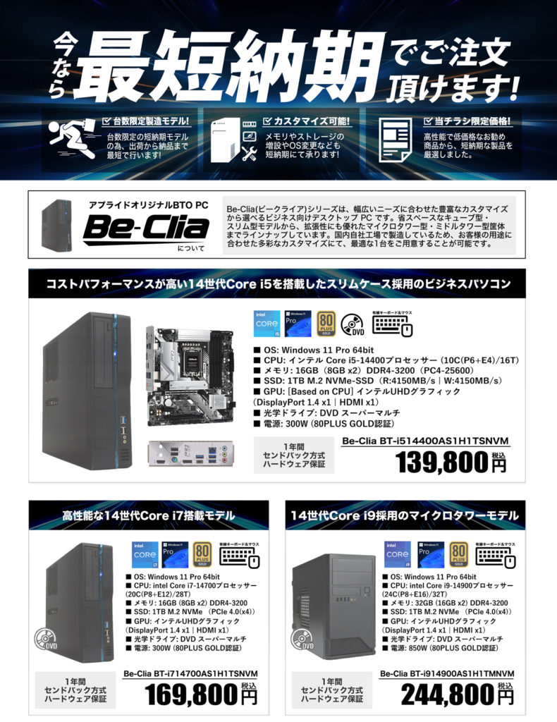 HPC＆BTO＆NAS ご紹介ページ - アプライド大学・研究室向け:アプライドダイレクトforUnivアプライド大学・研究室向け:アプライドダイレクトforUniv