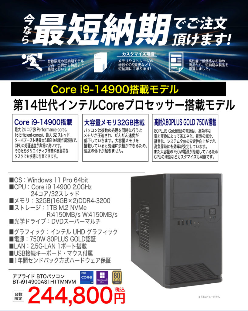 HPC＆BTO＆NAS ご紹介ページ - アプライド大学・研究室向け:アプライドダイレクトforUnivアプライド大学・研究室向け:アプライドダイレクトforUniv