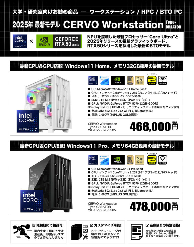 HPC＆BTO＆NAS ご紹介ページ - アプライド大学・研究室向け:アプライドダイレクトforUnivアプライド大学・研究室向け:アプライドダイレクトforUniv