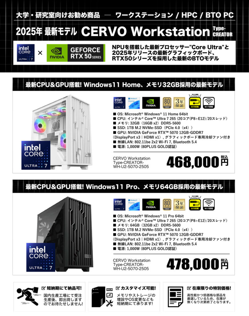 HPC＆BTO＆NAS ご紹介ページ - アプライド大学・研究室向け:アプライドダイレクトforUnivアプライド大学・研究室向け:アプライド ...