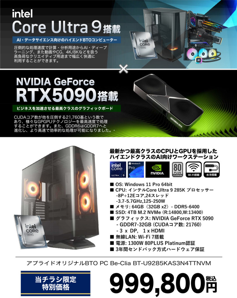 HPC＆BTO＆NAS ご紹介ページ - アプライド大学・研究室向け:アプライドダイレクトforUnivアプライド大学・研究室向け:アプライドダイレクトforUniv