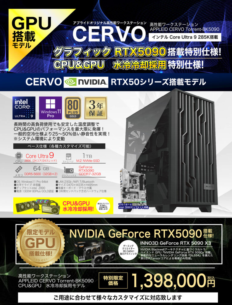 HPC＆BTO＆NAS ご紹介ページ - アプライド大学・研究室向け:アプライドダイレクトforUnivアプライド大学・研究室向け:アプライドダイレクトforUniv