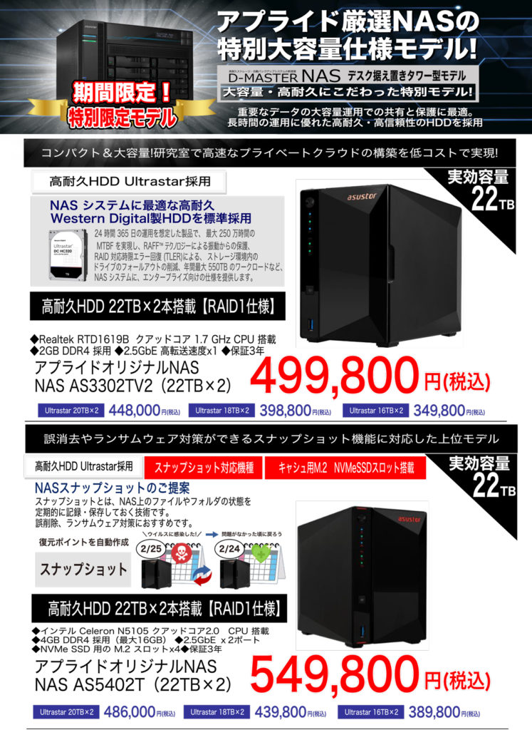 HPC＆BTO＆NAS ご紹介ページ - アプライド大学・研究室向け:アプライドダイレクトforUnivアプライド大学・研究室向け:アプライドダイレクトforUniv