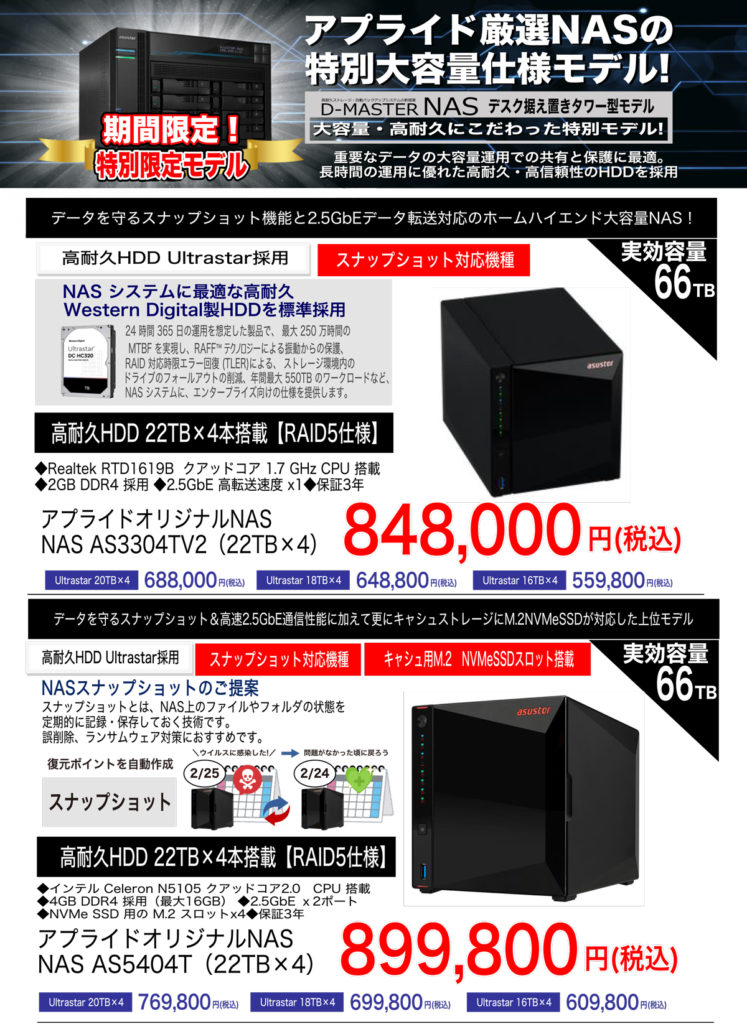 HPC＆BTO＆NAS ご紹介ページ - アプライド大学・研究室向け:アプライドダイレクトforUnivアプライド大学・研究室向け:アプライドダイレクトforUniv